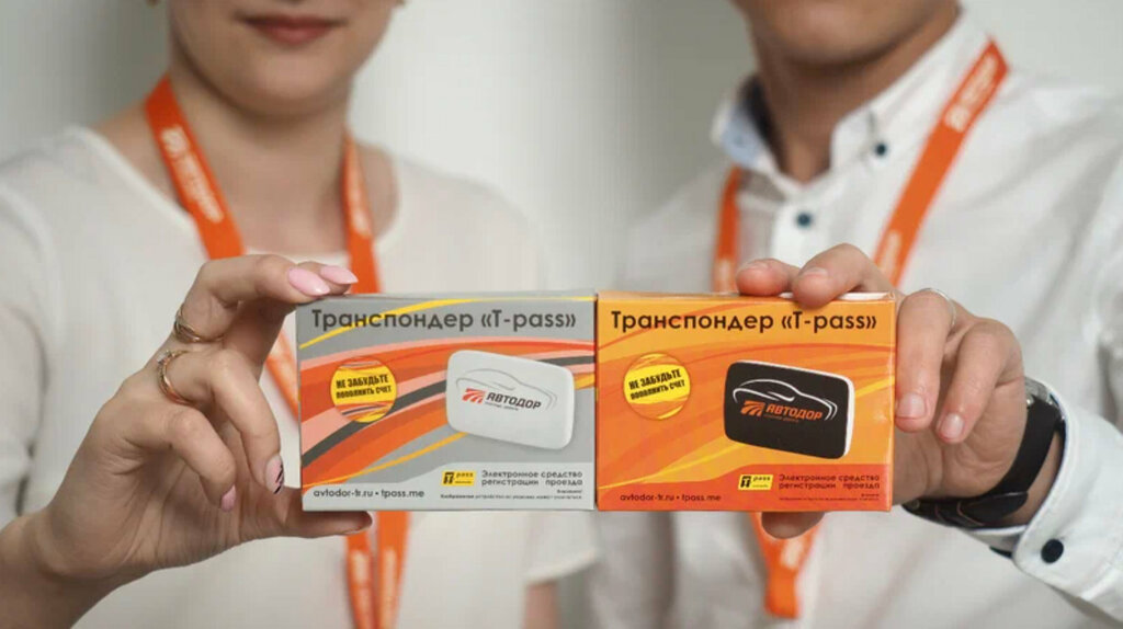 Otomobil yedek parçaları Avtodor-Platnye Dorogi, Moskova ve Moskovskaya oblastı, foto