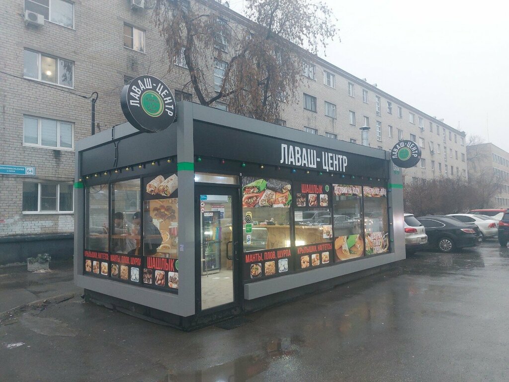 Fast food Лаваш-центр, Yekaterinburg, foto