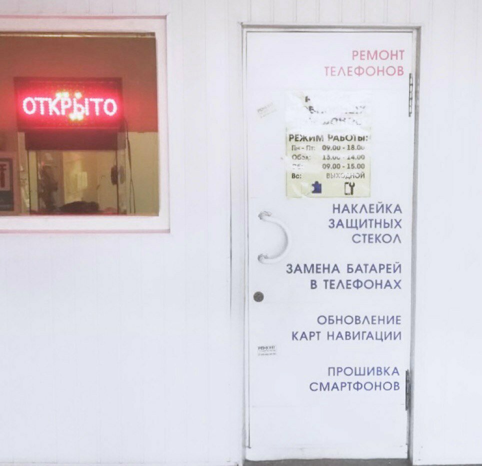 Telefon tamir servisi ДарВик, Slutsk, foto
