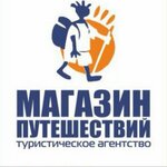 Magazin puteshestvy (Lenin Avenue No:133А), seyahat acenteleri  Tomsk'tan