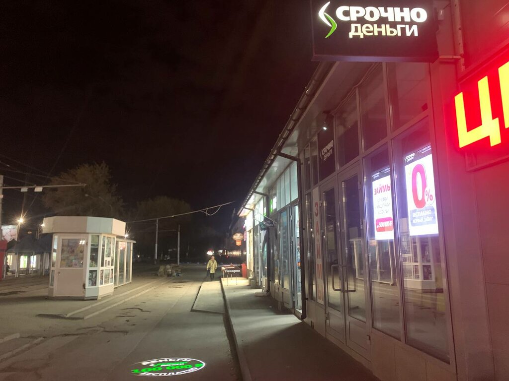 Mikrofinans Srochnodengi, Saratov, foto