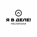 Я в Деле! (Druzhby Street No:9А), meslek kursları  Sergiyev Posad'dan