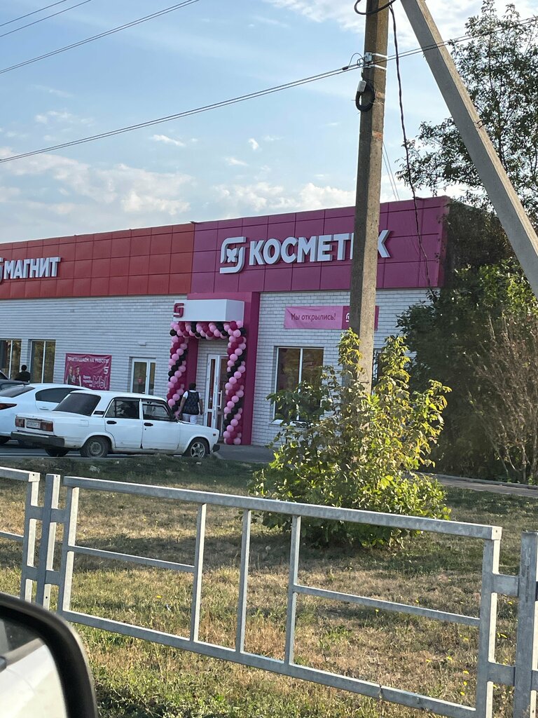 Kozmetik ve parfümeri mağazaları M. Kosmetik, Krasnodarski krayı, foto