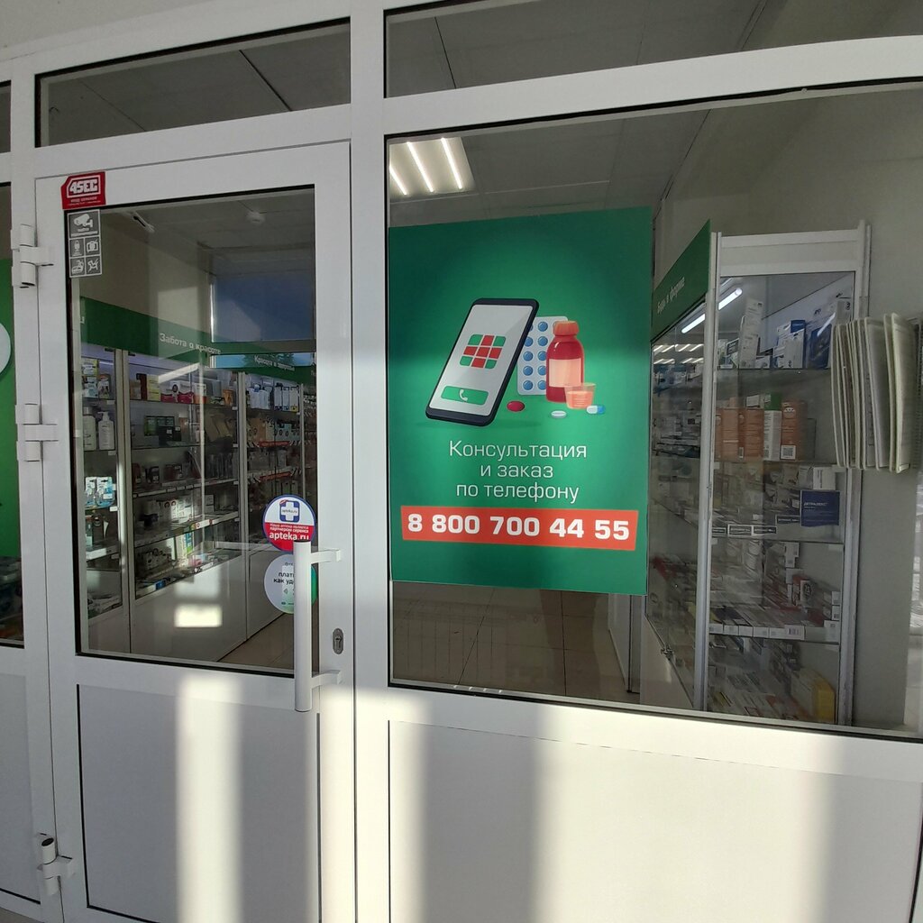Eczaneler Ekona, Kazan, foto