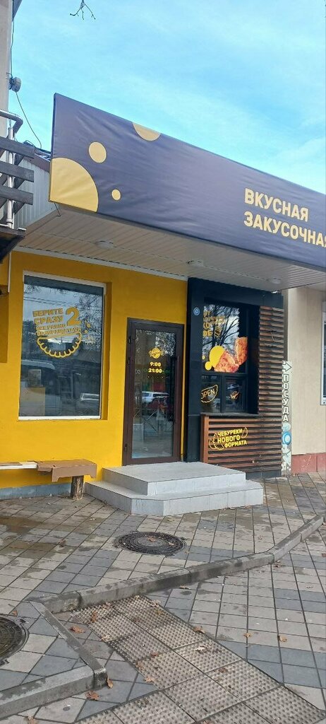 Fast food CheburekMi, Krasnodar, foto