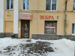 Зебра (ulitsa Lepse No:4), çocuk ayakkabı mağazaları  Kovrov'dan