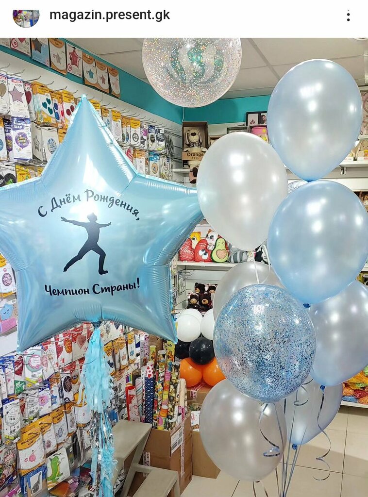 Kutlama ürünleri Презент, Goriaçi Kliuç, foto