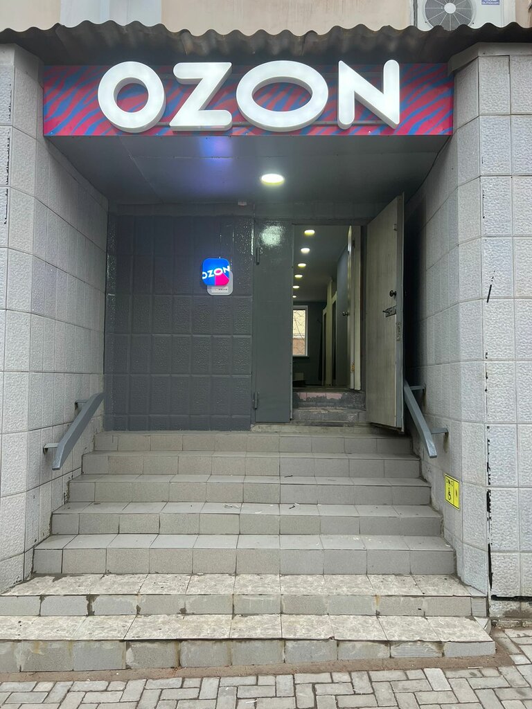 Teslimat noktası Ozon, Balkaş, foto