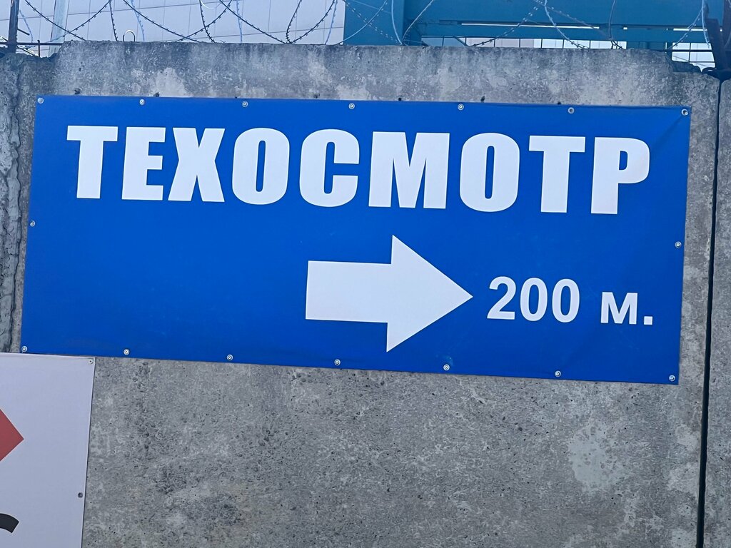 Araç muayene istasyonları СТО Северное, Saint‑Petersburg ve Leningradskaya oblastı, foto