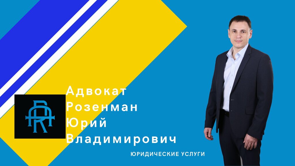 Avukatlar Vipbankrot, Volgodonsk, foto