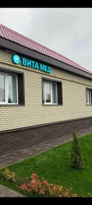 Вита Мед (Podgornaya ulitsa No:8), tıp merkezleri ve klinikler  Spas‑Klepiki'den