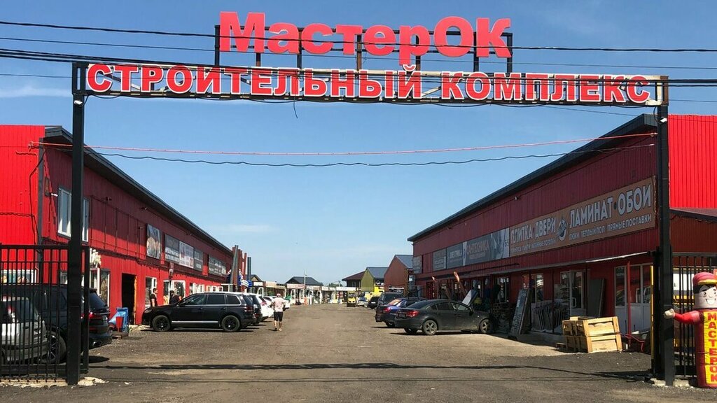Çatı ve çatı materyalleri Кровельные материалы, Ramenskoye, foto