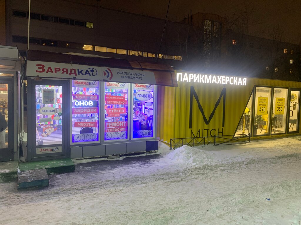 Cep telefonu aksesuarları Smartbox, Saint‑Petersburg, foto