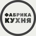 Fabric Kitchen (Cherkasskaya Street No:10Ф), mutfak mobilyaları  Yekaterinburg'dan
