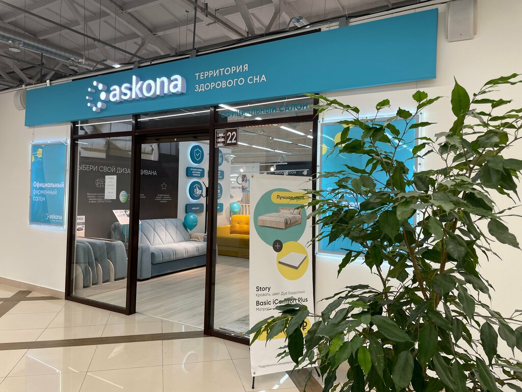 Yatak üreticileri Askona, Şadrinsk, foto