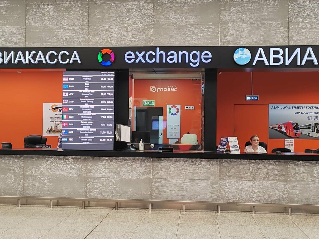 Banka Bank Globus, Moskova ve Moskovskaya oblastı, foto