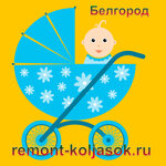 Repair of baby strollers (1st Noviy Lane No:36), araba koltukları  Belgorod'dan