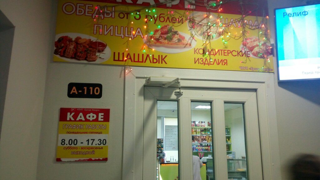 Kafe Кафе, Minsk, foto