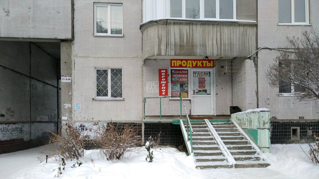 Market Ассорти, Novosibirsk, foto