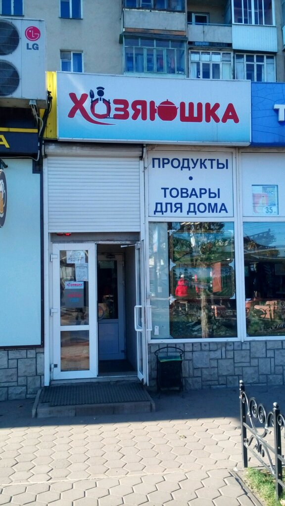 Ev eşyası mağazaları Хозяюшка, Voronej, foto