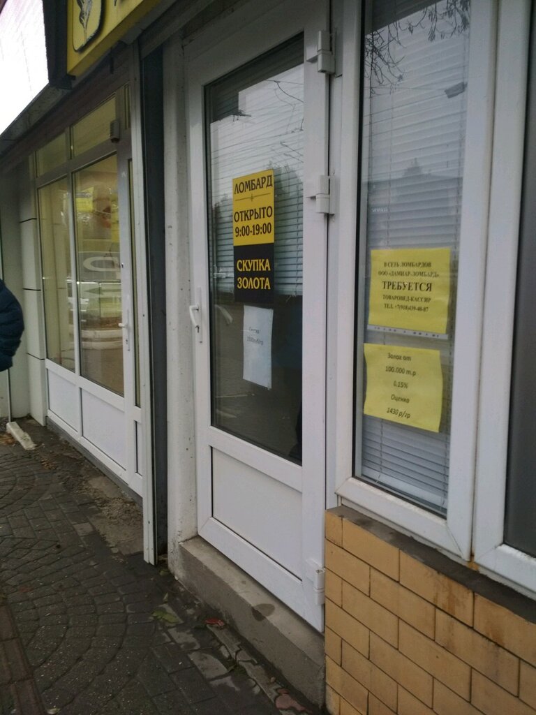 Rehincilik Домиар, Krasnodar, foto