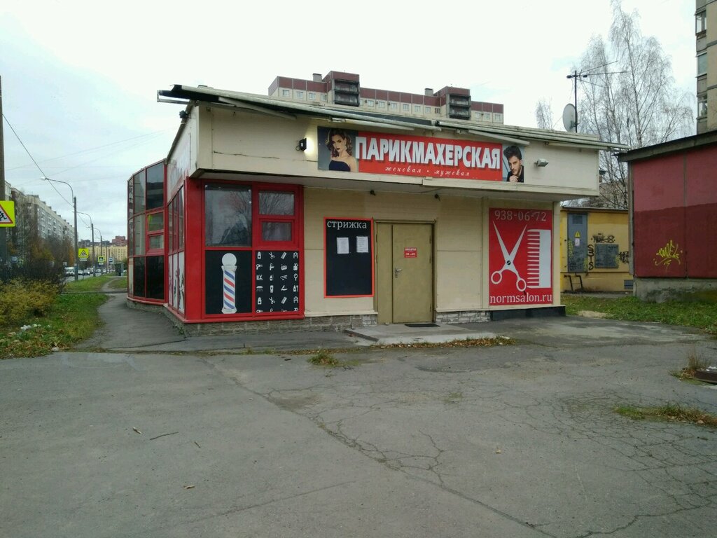 Güzellik salonu Normalniy salon krasoty parikmakherskaya, Saint‑Petersburg, foto