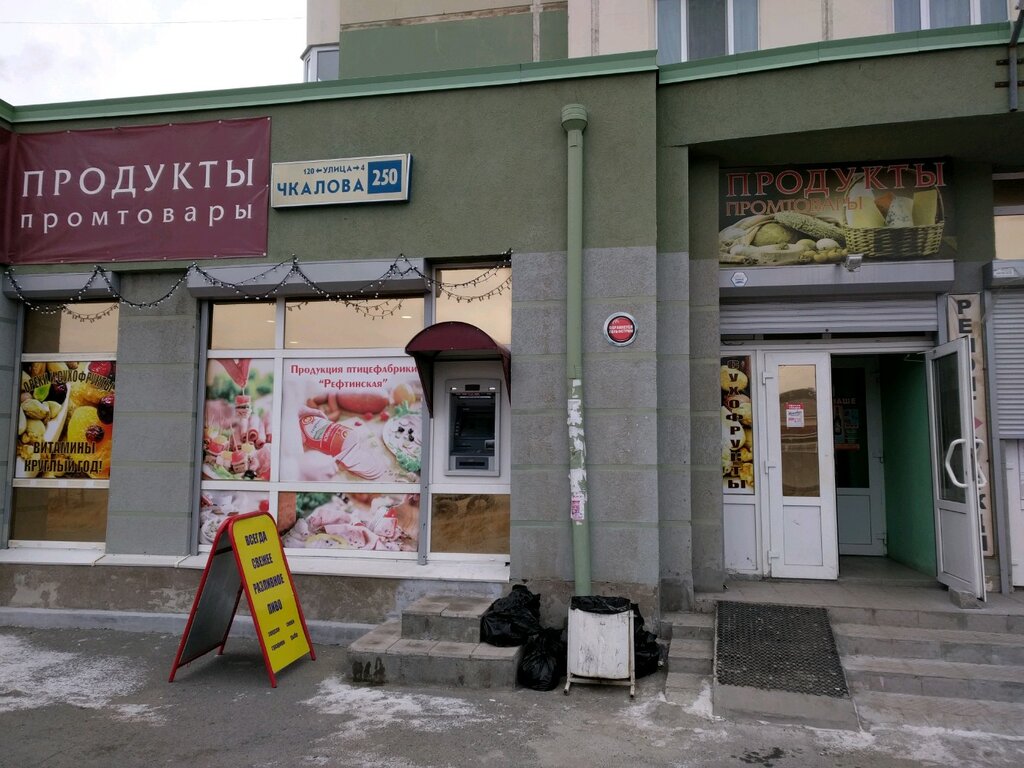 Market Sitets, Yekaterinburg, foto
