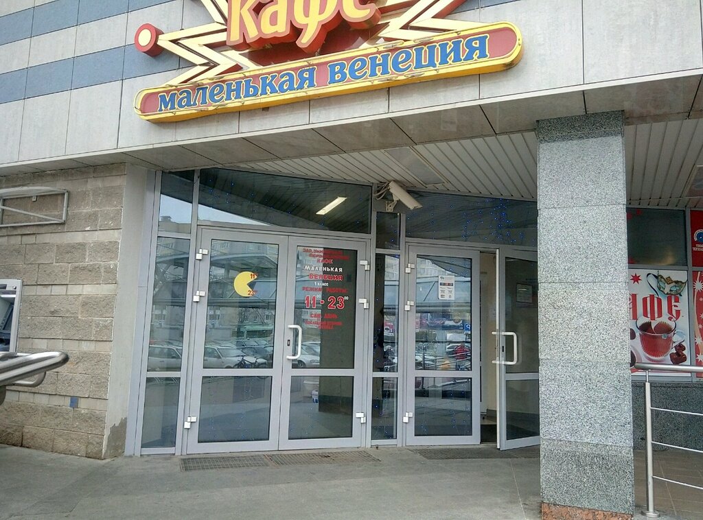 Kafe Kafe Malenkaya Venetsiya, Minsk, foto