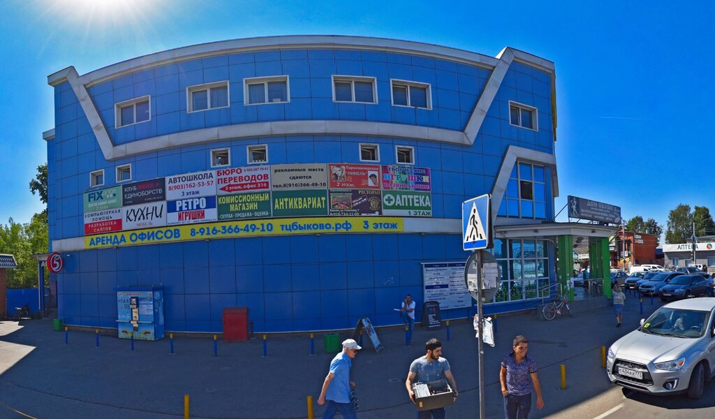 Ev eşyası mağazaları Fix Price, Moskova ve Moskovskaya oblastı, foto