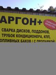 Аргон+ (ulitsa Snegiryova No:35, Aleksin), kaynak işleri  Aleksin'den