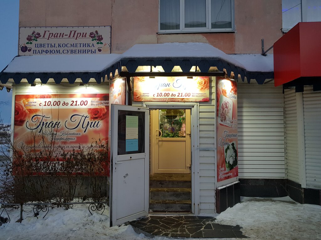 Çiçekçiler Flower shop Gran-Pri, Zapolyarni, foto