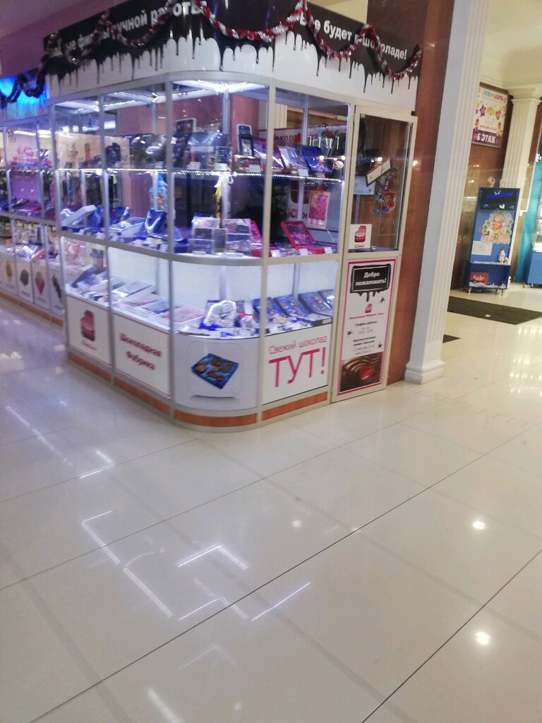 Pasta, şekerleme ve tatlı Ichoco, Balaşiha, foto