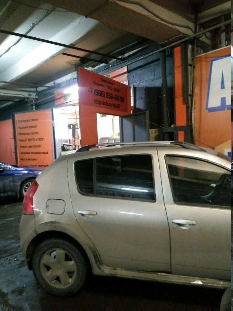 Otomobil servisi Avtoservis 97, Moskova, foto