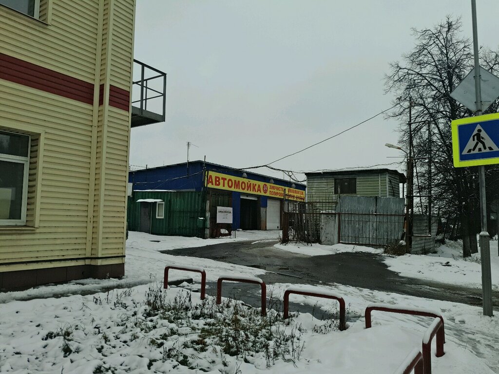 Araç sigorta şirketleri Автомойка и шиномонтаж, Himki, foto