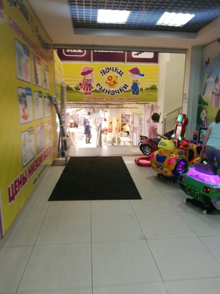 Çocuk mağazaları Дочки-Сыночки, Balaşiha, foto