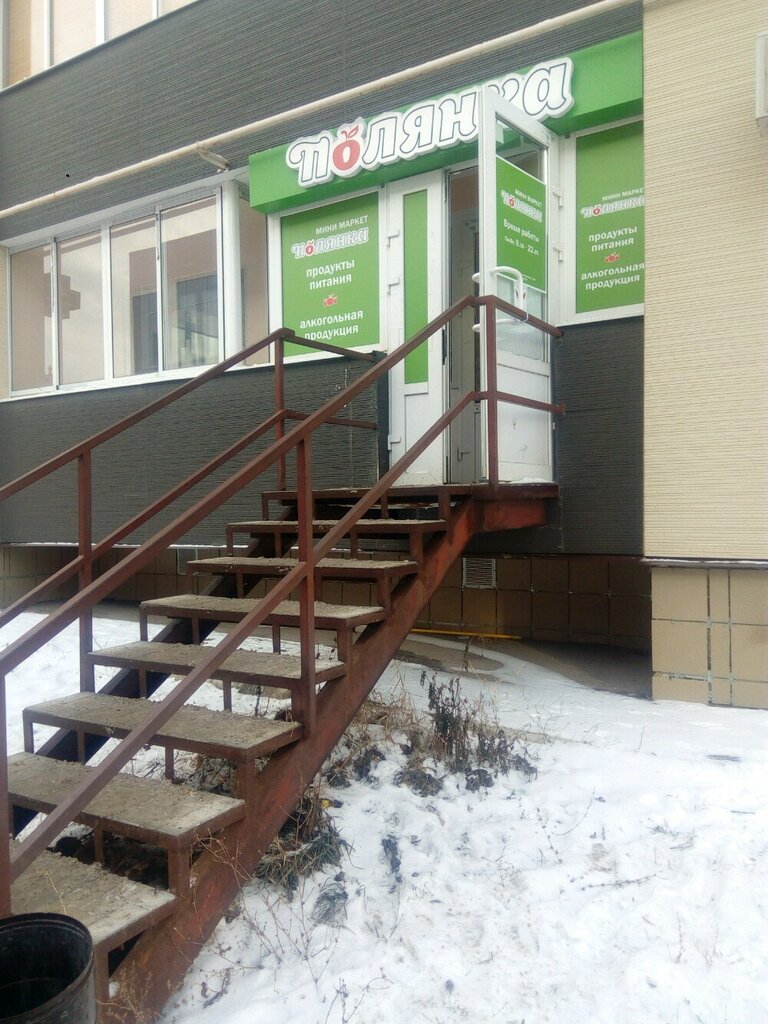 Ödeme terminali QIWI, Samara, foto