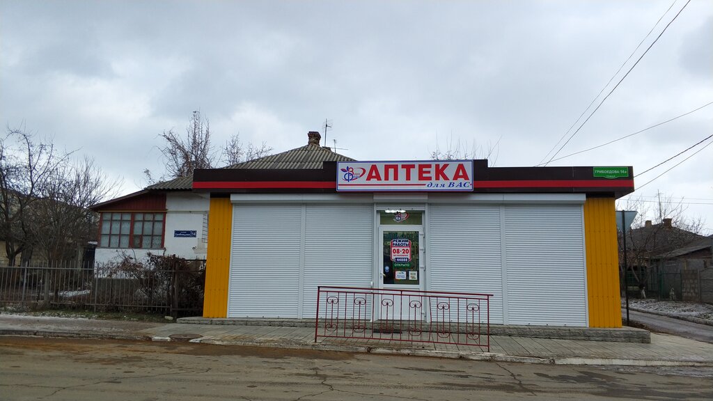 Eczaneler ООО Вивафарм Фармацевтический пункт № 41, Ribnitsa, foto