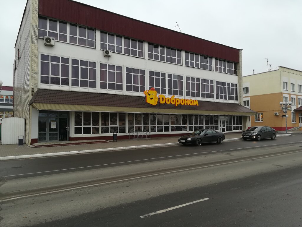 Ucuzluk mağazası Доброном, Marjina Gorka, foto