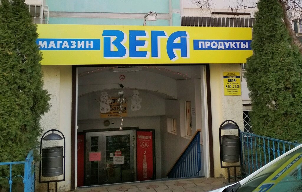 Market Вега, Krasnodar, foto