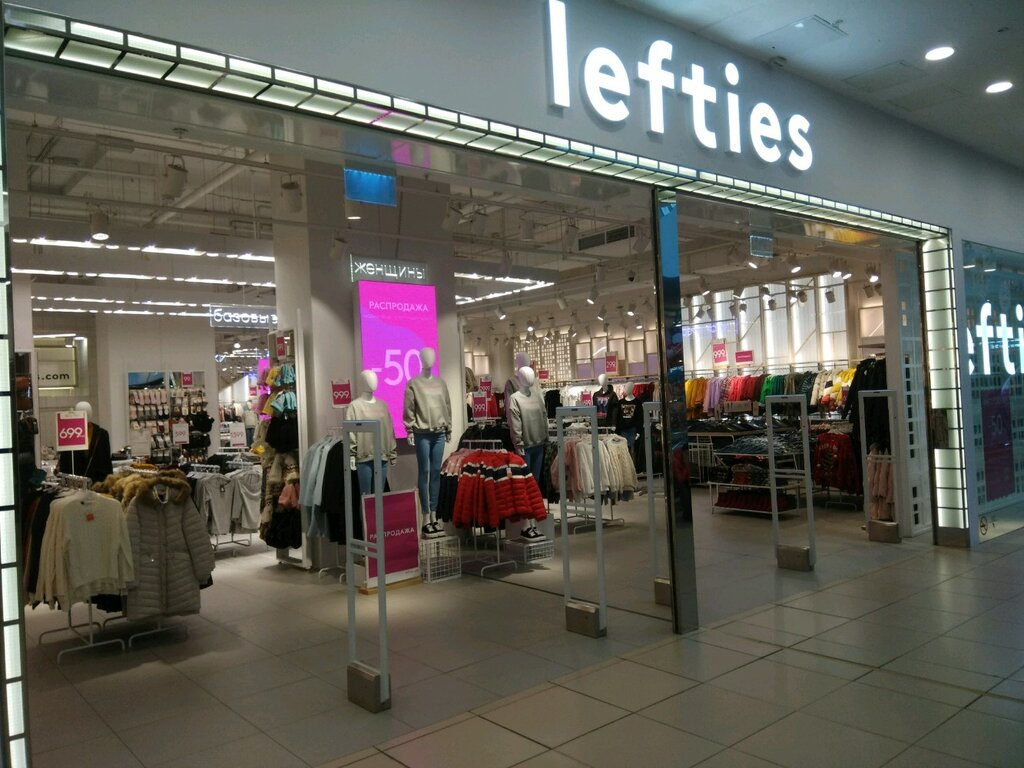 Giyim mağazası Lefties, Saratov, foto
