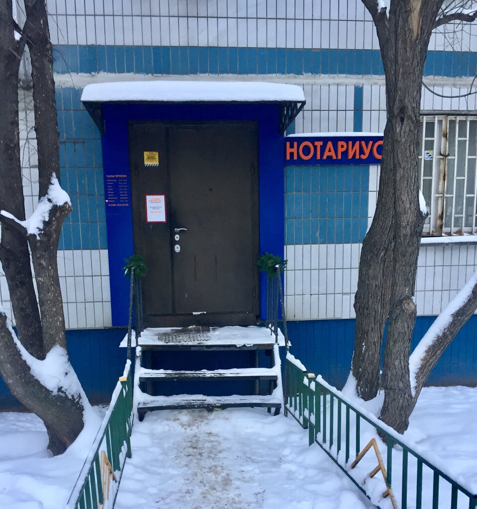 Noterler Нотариус Шилова А. Е., Moskova, foto