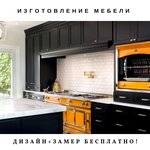 Novaya mebel (Clement Timiryazev Street No:28В), özel mobilya yapımı  Almatı'dan