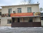Солнечная долина (Novinskaya Street No:1), kafe  Yekaterinburg'dan