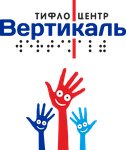 Tiflocentre Vertikal (Svitla vulytsia No:29А), engellilere yönelik ekipmanlar ve rehabilitasyon ürünleri  Harkiv'den