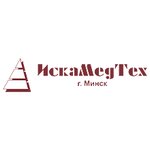 Jsc Iskamedtech (Akademichnaja Street No:6к3), medikal cihaz firmaları  Minsk'ten