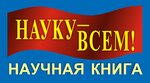 Nauku-Vsem (Nakhimovsky Avenue No:56), kitap mağazaları  Moskova'dan