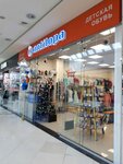 Antilopa (Bogdana Khmelnitskogo Avenue No:164), çocuk ayakkabı mağazaları  Belgorod'dan
