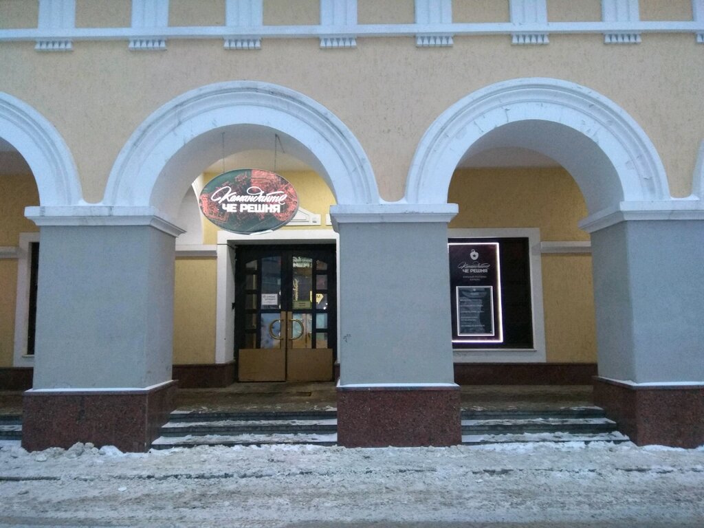 Restoran Команданте Че-Решня, Ufa, foto