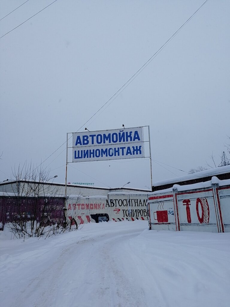 Oto yıkama Shinomontazh, Perm, foto