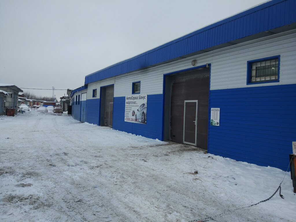Otomobil servisi Автосервис Бонус, Nijni Novgorod, foto